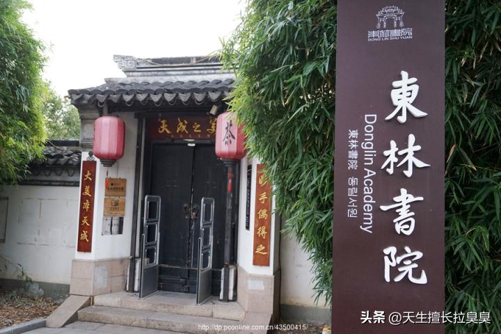 Explore the past and present of the "Donglin Party" (middle) Jiangdong ...