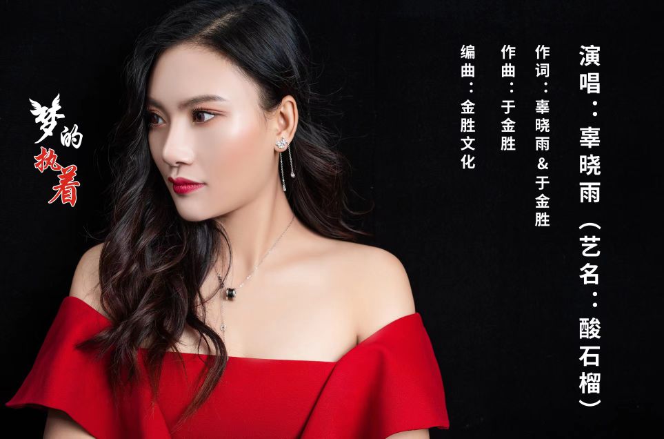 Chinese pop original female singer Gu Xiaoyu's 2022 new song "Dream ...