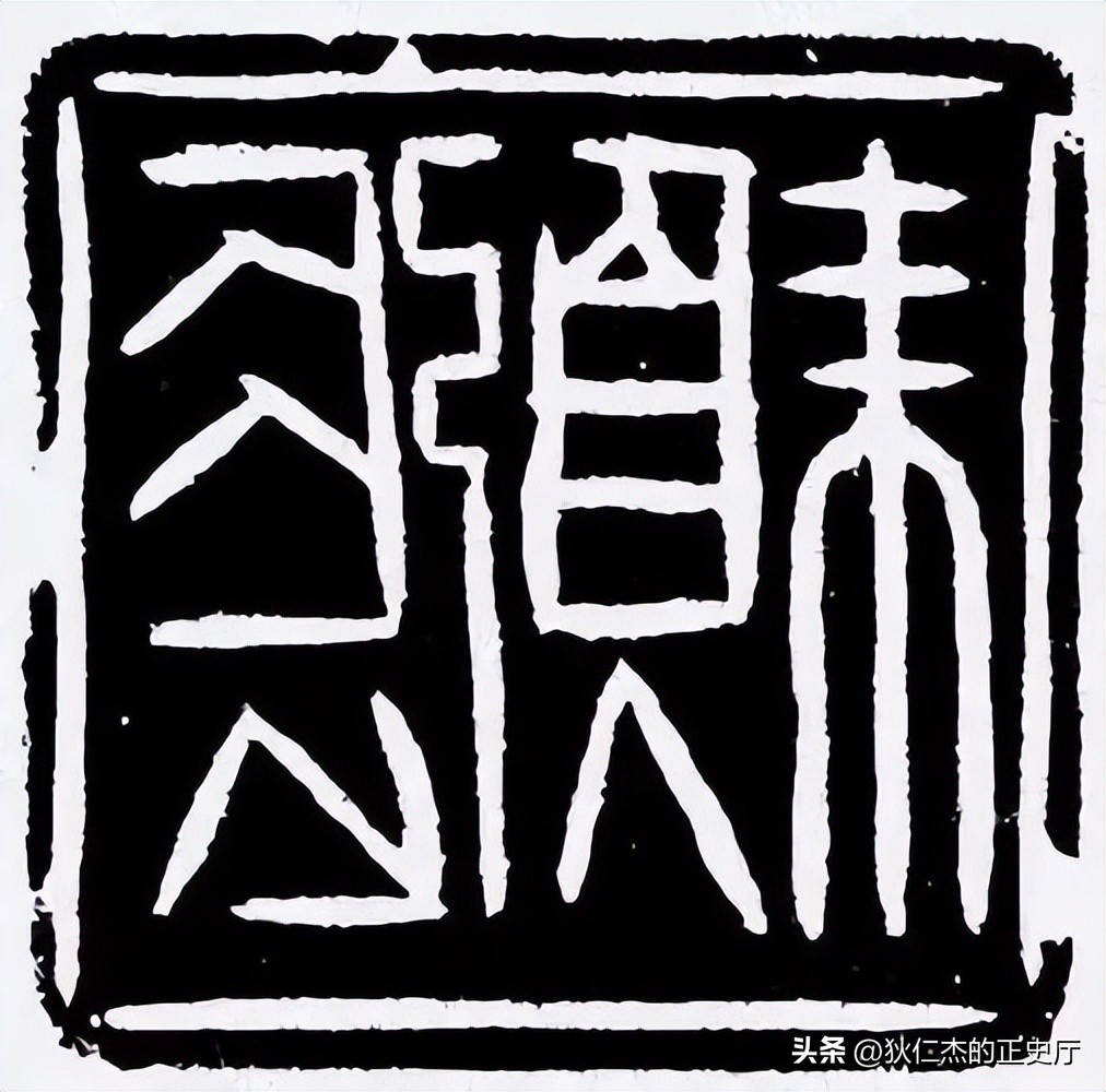 Viewing the Development of Ancient Chinese Calligraphy from Seal ...