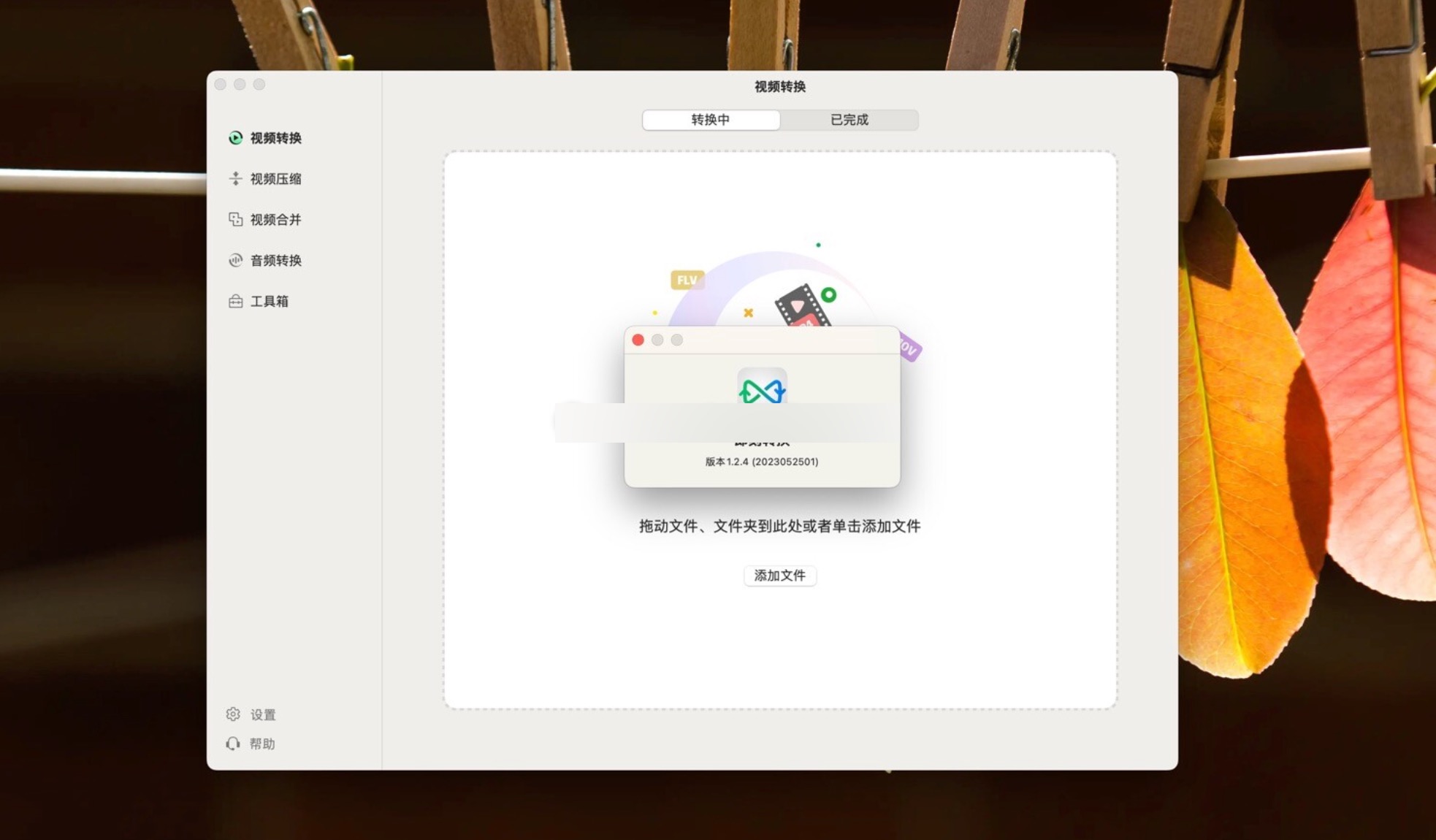 Video Converter X2 for Mac (video format conversion software) - iNEWS