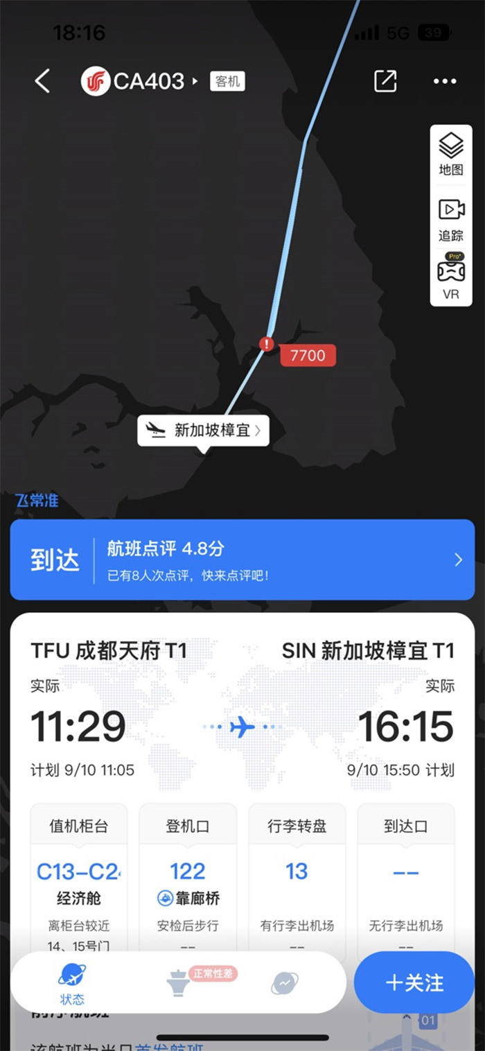 Air China CA403 landed safely after engine fire! Why was the emergency ...