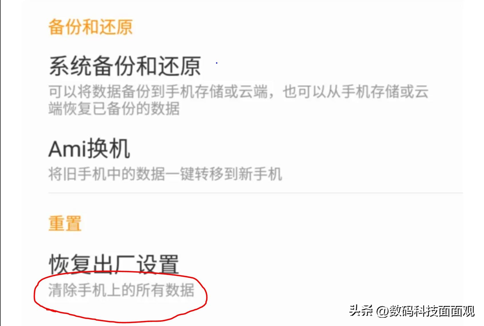 How does a factory reset affect my phone?Mobile phone use skills ...