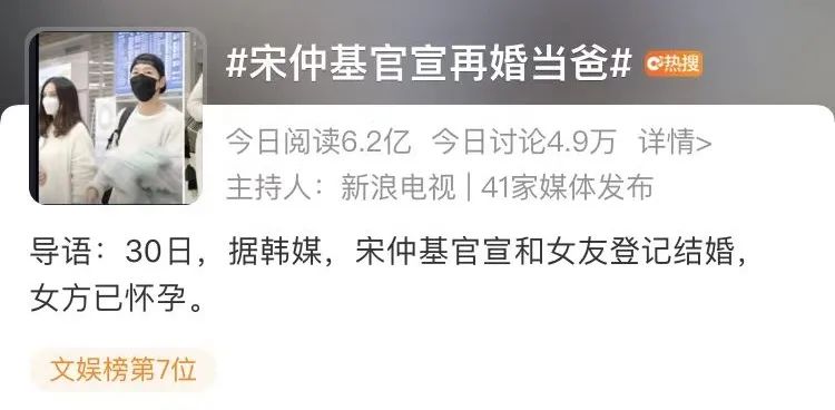 Song Zhongji officially announced that he will remarry and become a ...