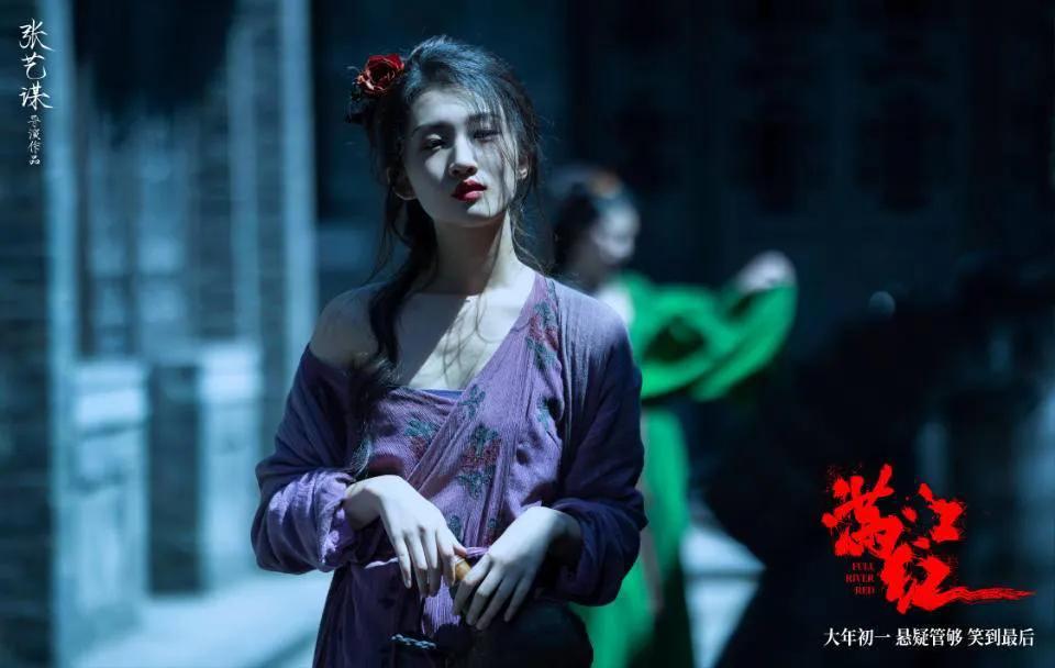 [Man Jianghong]: Mixture, contrast, scribbling and sense of ceremony, this is very Zhang Yimou ...