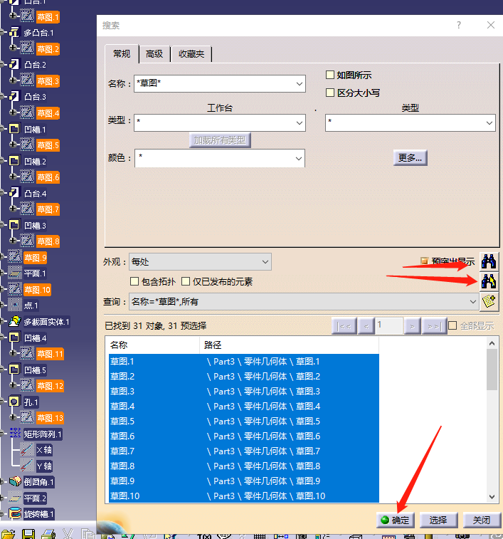Basic operation of 3D surface design catia software interface, user ...
