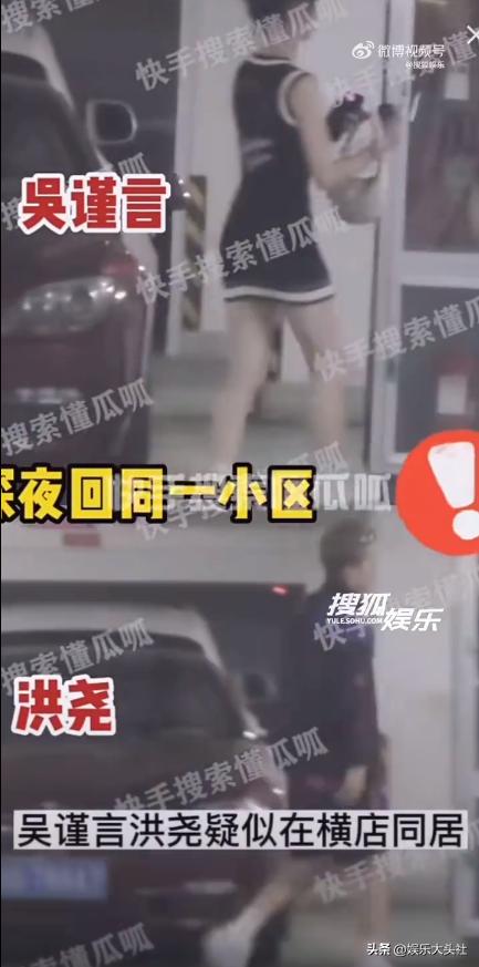 Wu Jinyan and Hong Yao were revealed to be living together. The two ...