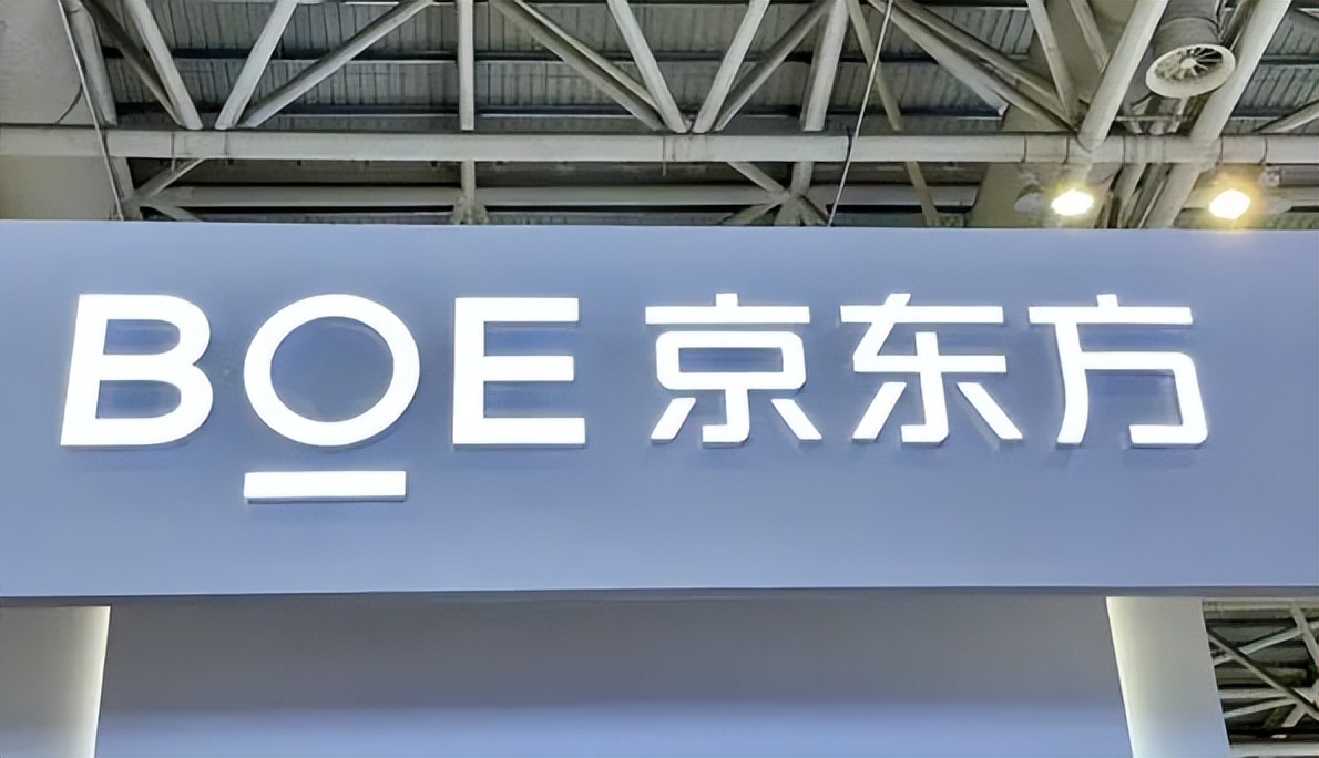 BOE upgrades domestic OLED screen to world-class - iNEWS