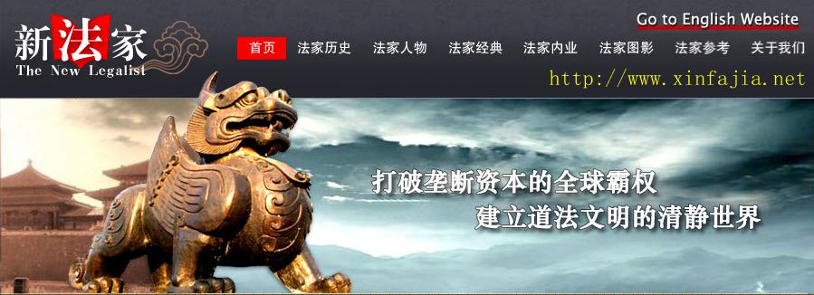 Refuting Zhu Yuanqing's "Open Letter to the "New Legalist" Website" - iNEWS
