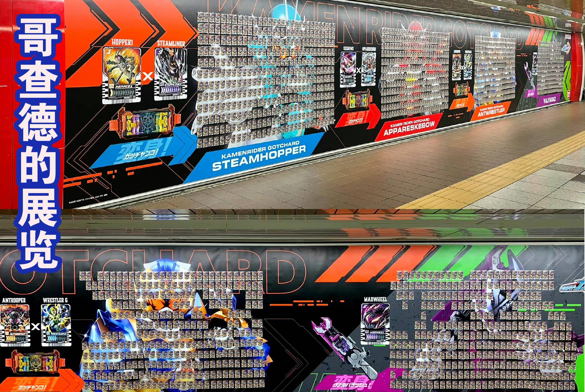 Kamen Rider Gochard's publicity is absolutely amazing! Sending cards ...