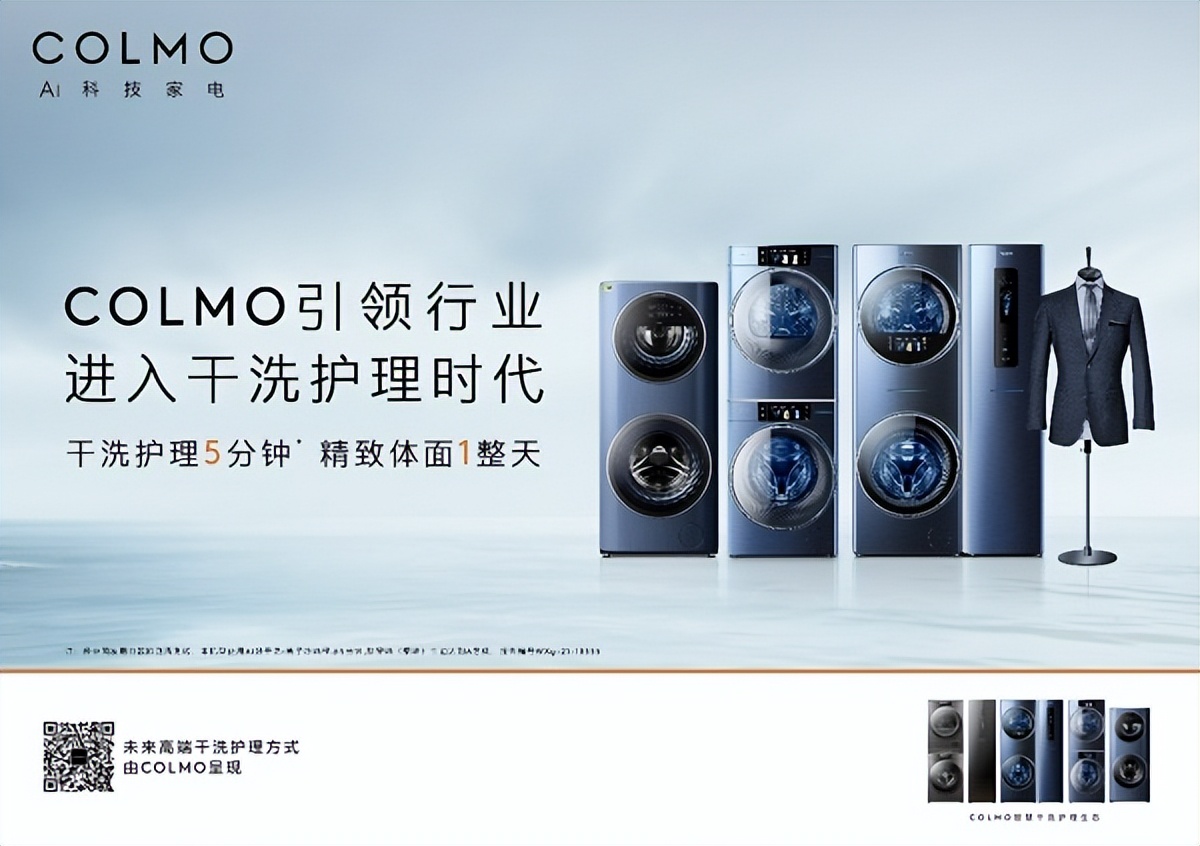 Leading the "new home concept", Midea's fully embedded ecology has set ...