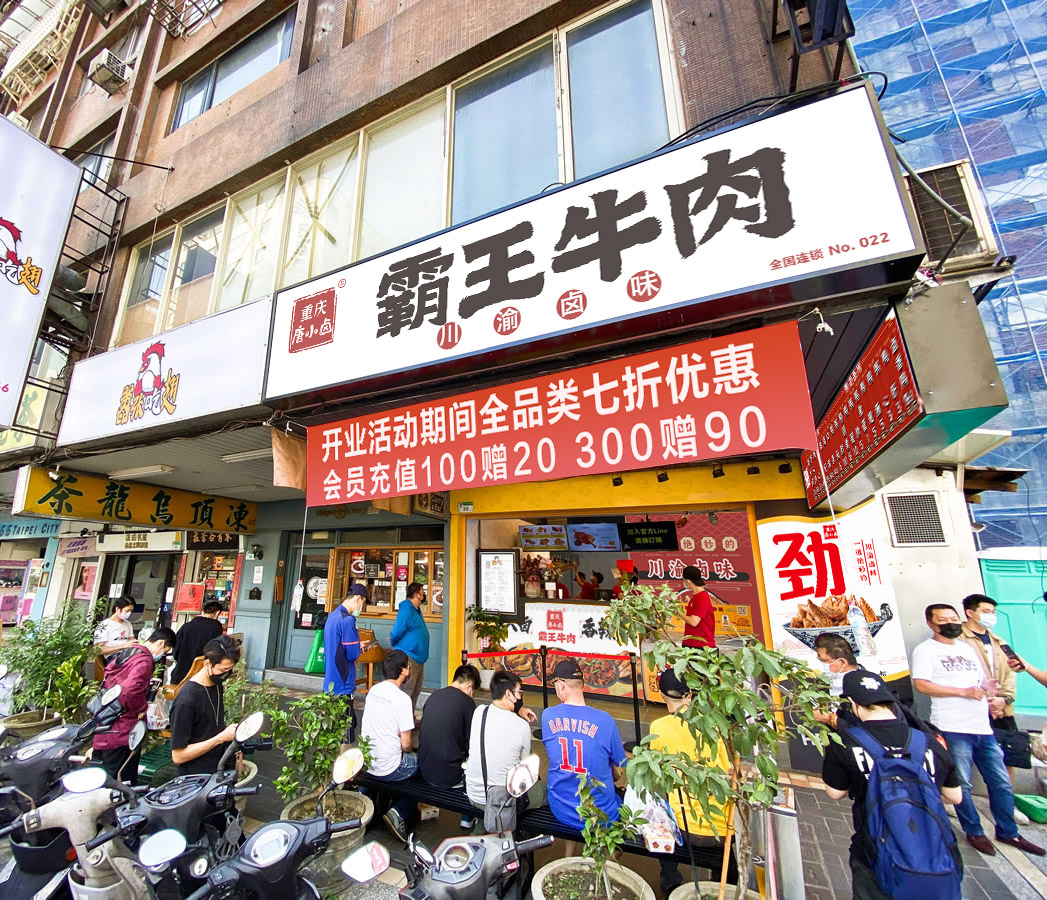 Profit analysis of opening a lo-mei deli restaurant, tips for beginners ...