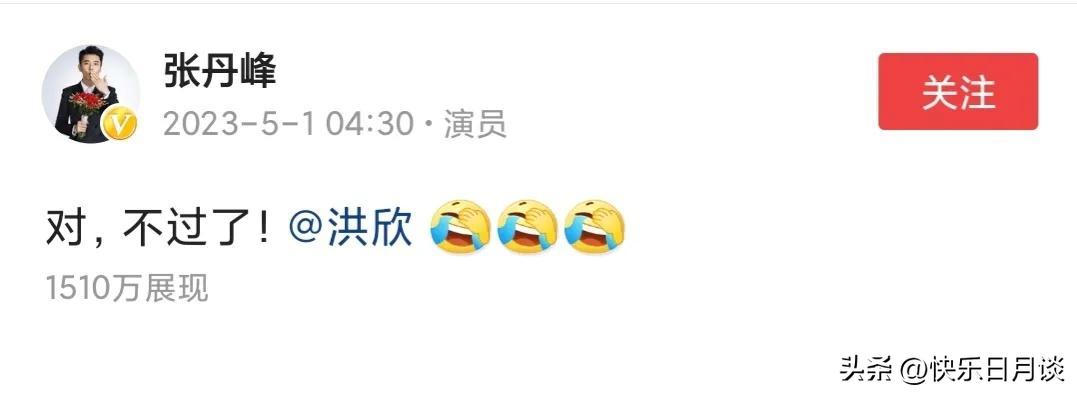 Hong Xin and Zhang Danfeng announced that they are not divorced! Taking divorce as a joke, being ...