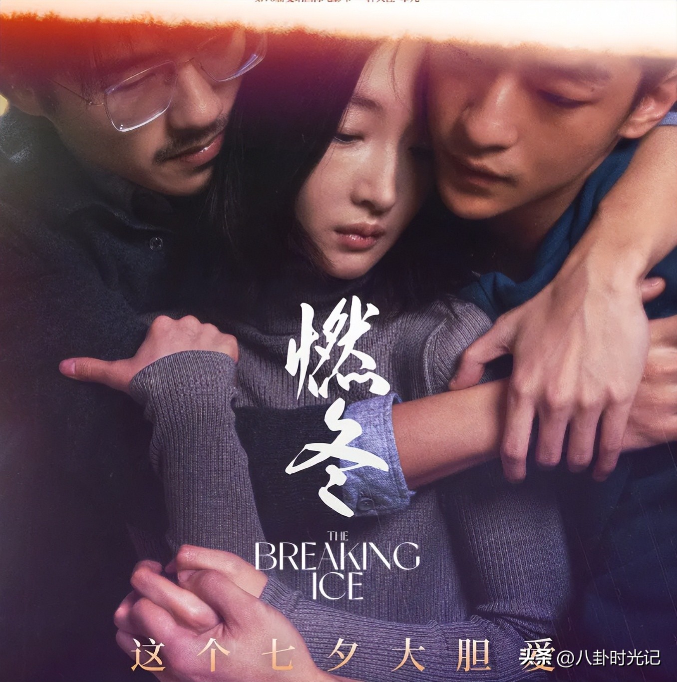 Zhou Dongyu's new movie "Burning Winter" is large and shocking, with an ...