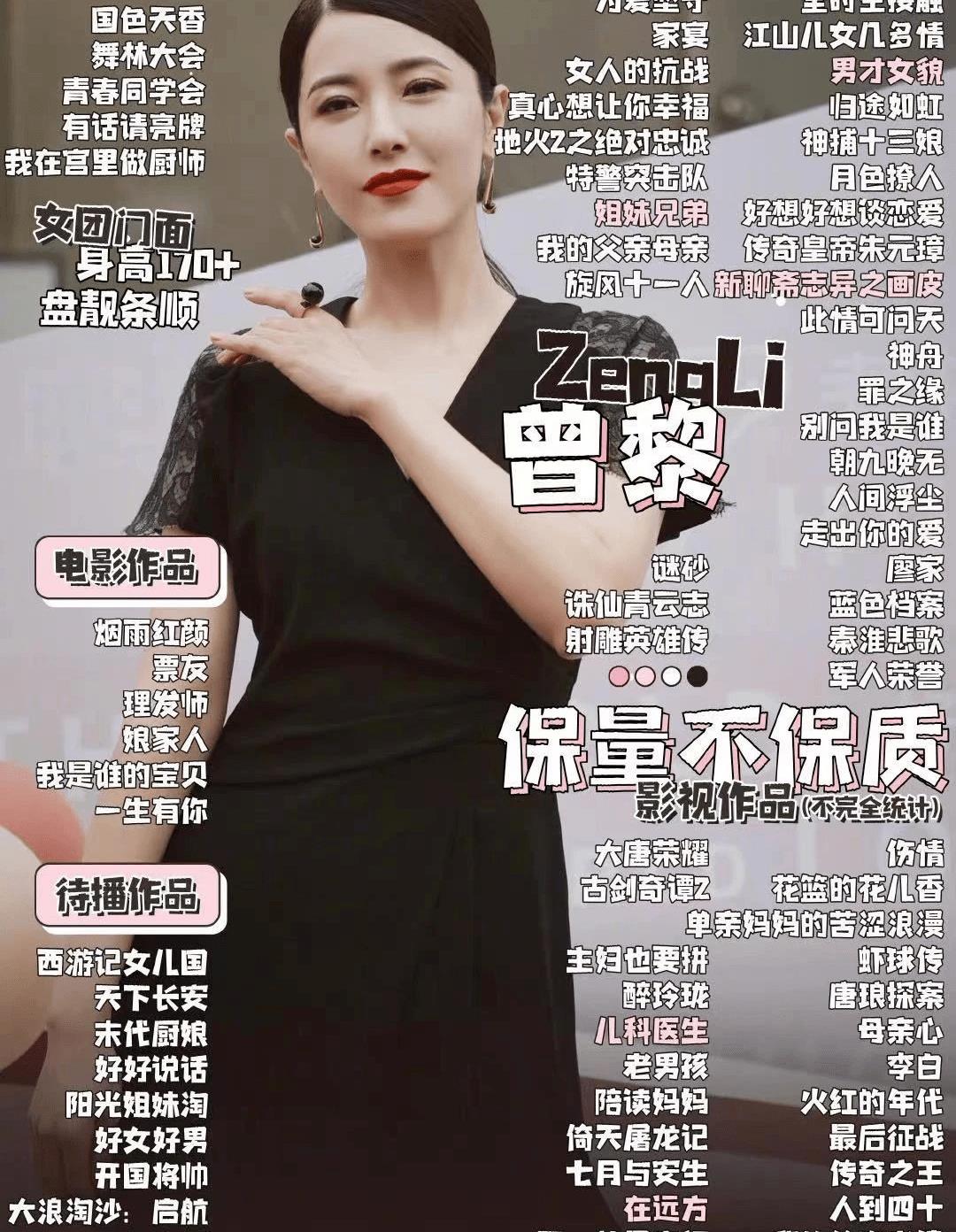 How did Zeng Li, a 200-year-old beauty in Chinese dramas, step by step ...
