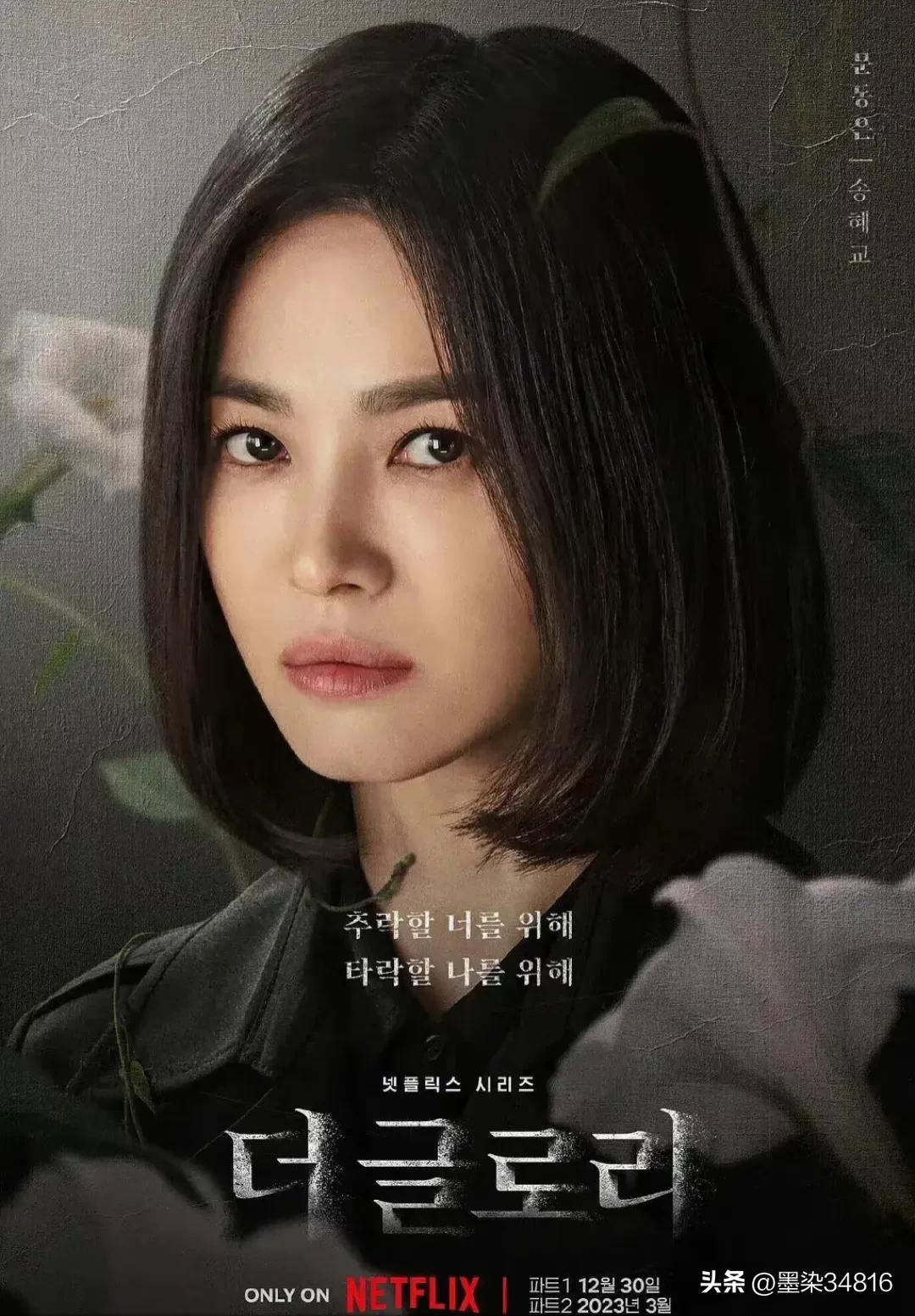 Song Hye Kyo's new drama "Dark Glory 2" Dong En's road to revenge is halfway through, and there ...