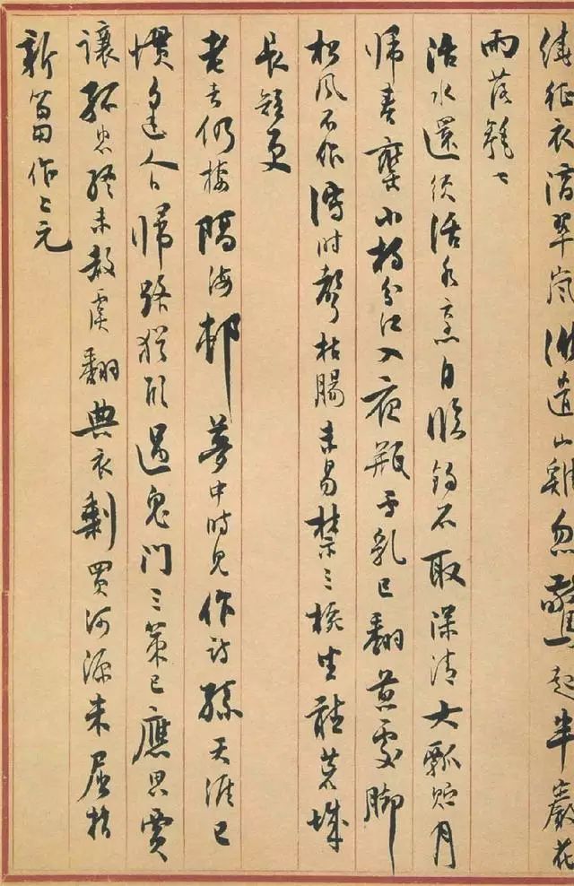 Shen Yinmo's running script "Su Dongpo's Poems" - iNEWS