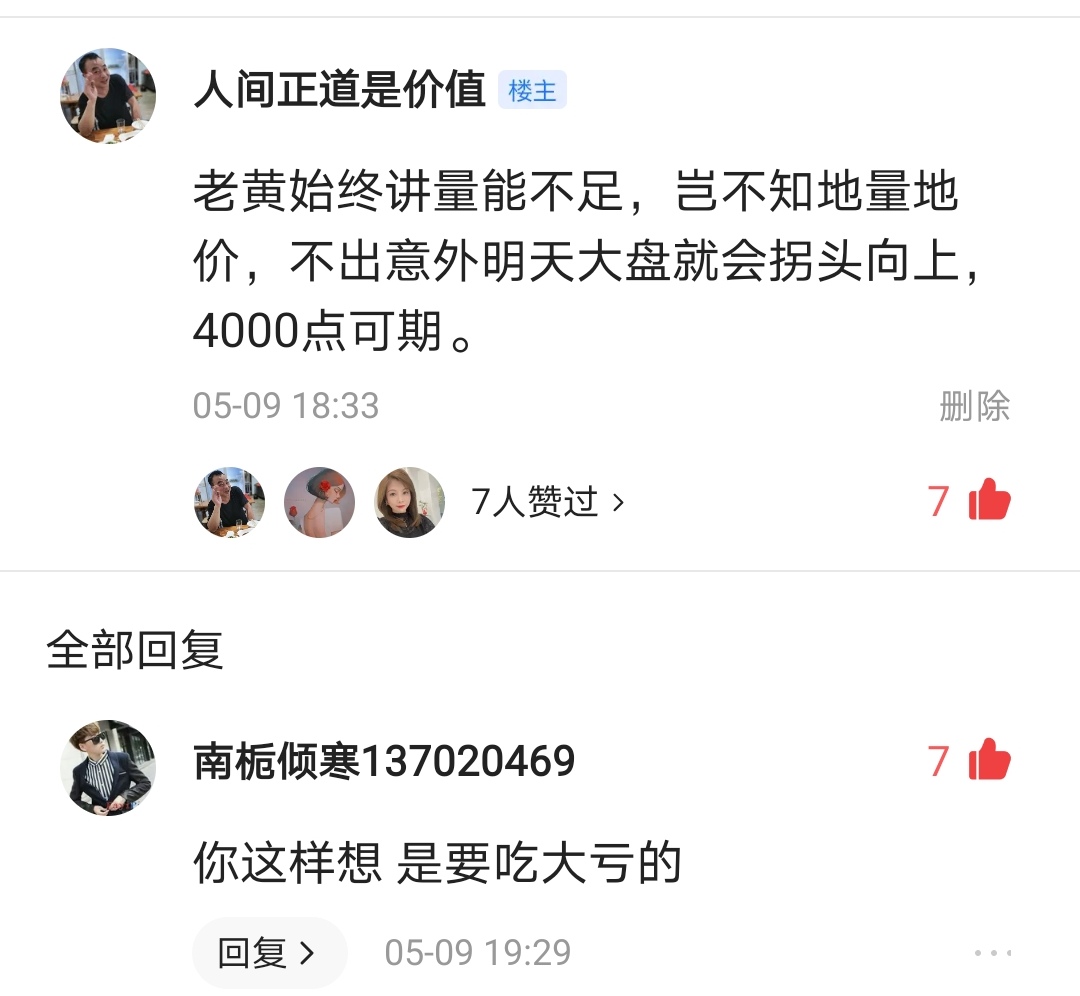 Master Zhao standing at the top of the universe - iNEWS