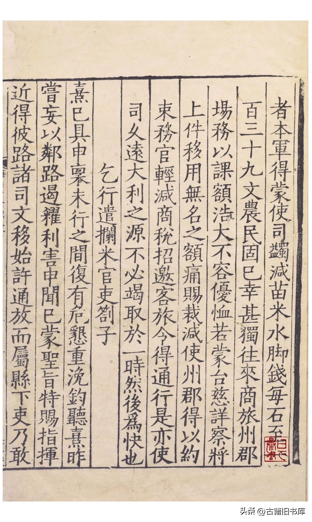 The beauty of the layout of ancient books - iMedia