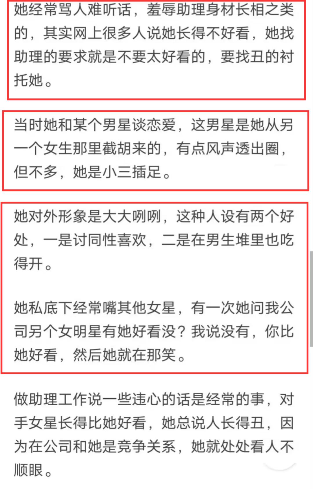 Netizens exposed a lot of scandals about actresses, PUA in the ...