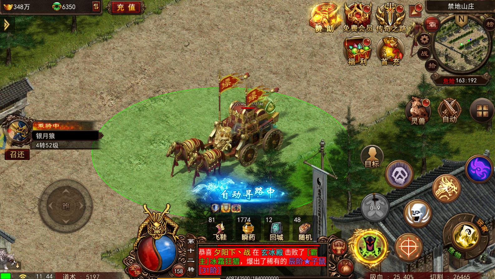World of Legends mobile game super version: Riding the ceiling of ...