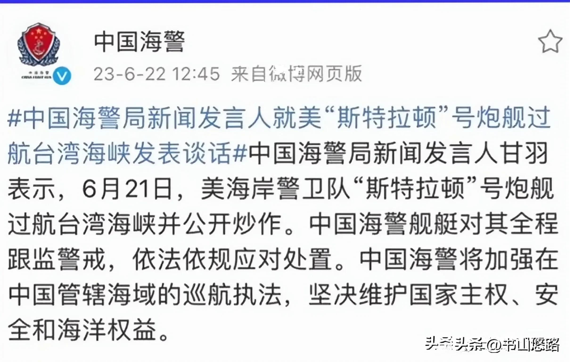 China Coast Guard: I was ordered to intercept your ship, and a U.S ...