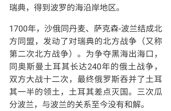 How many territories of other countries has Russia invaded in the past ...