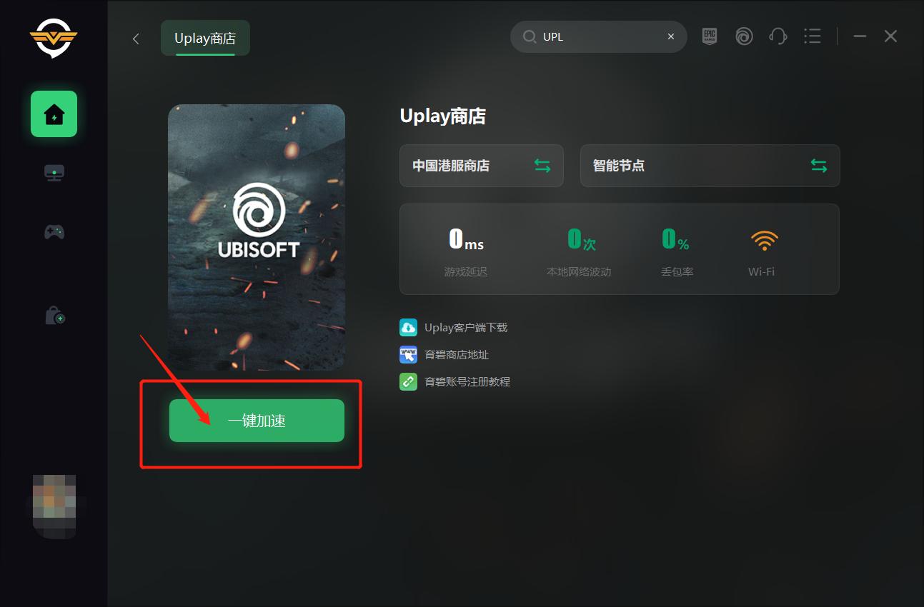 Ubisoft Uplay update error how to do Uplay update error solution - iNEWS