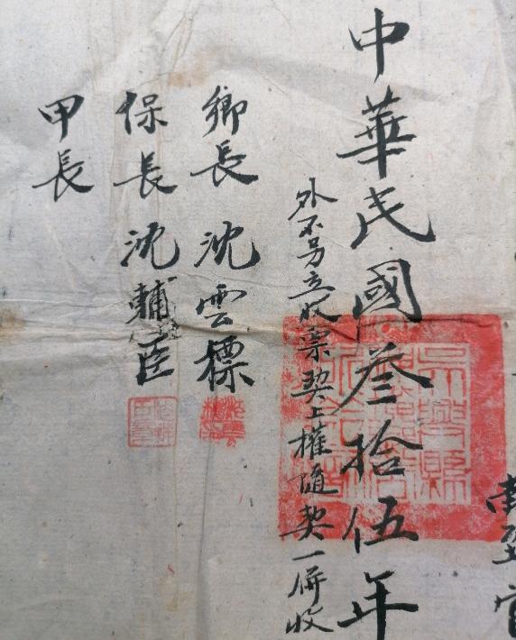 During the period of the Republic of China, what did Bao Chang do? Is ...