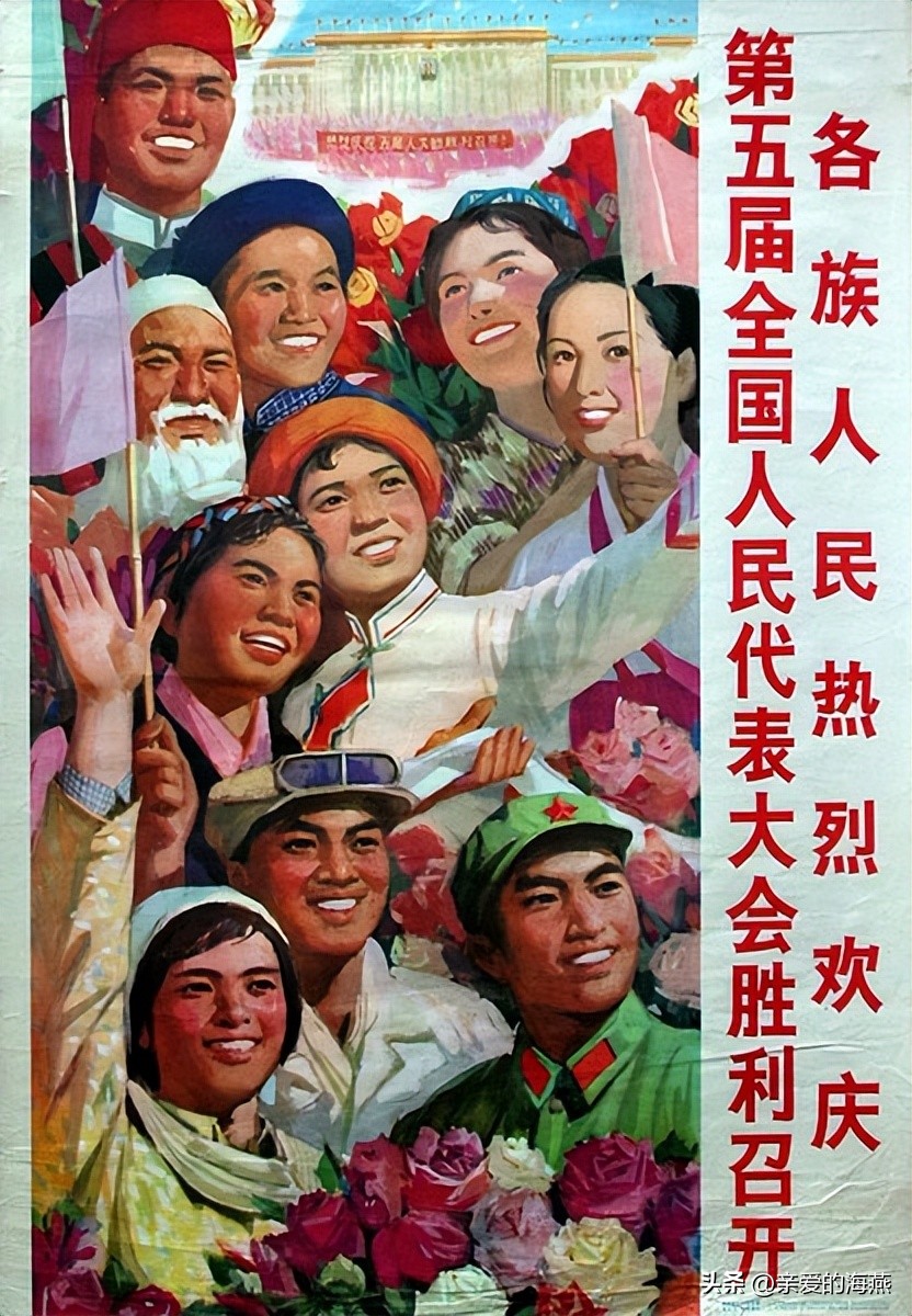 Looking back at the propaganda posters in the 1960s and 1970s, the ...