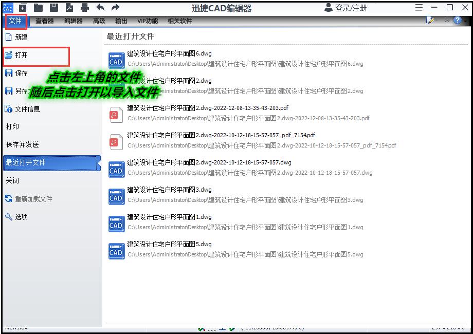 How to edit CAD?Editing tool sharing - iMedia