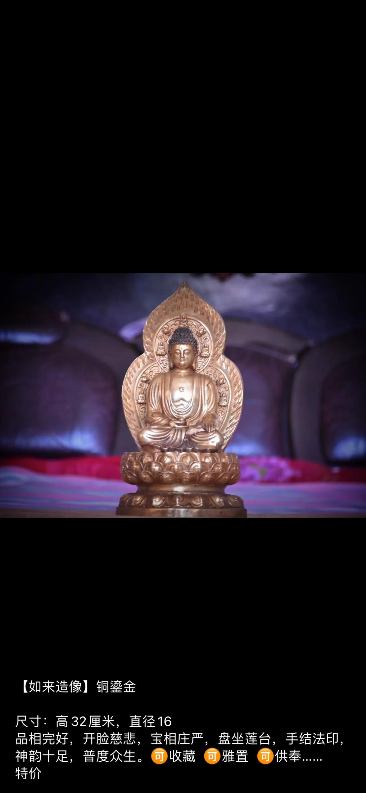 [Statue of Tathagata]Bronze gilt - iMedia