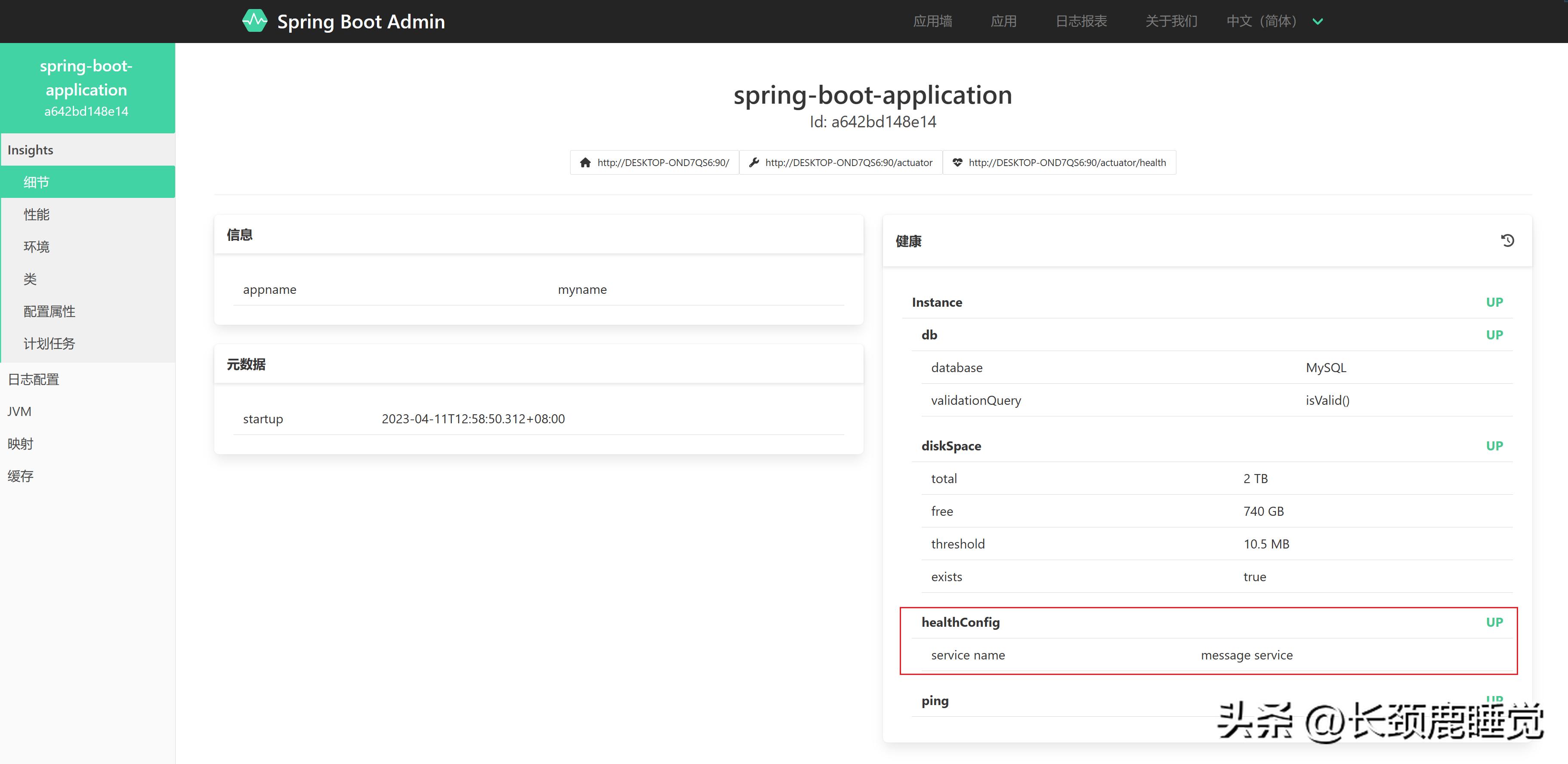 Spring-Boot-Actuator 自定義Health端點指標 - 頭條匯