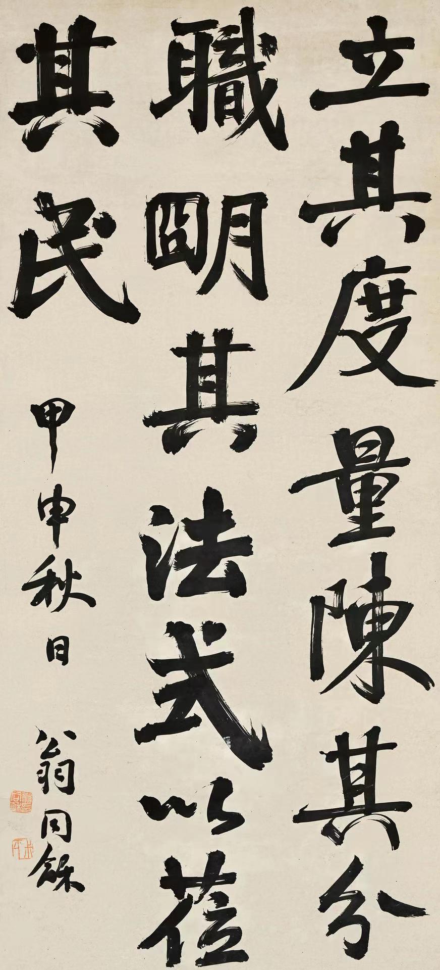 From a piece of calligraphy to see the two generations of emperors and ...