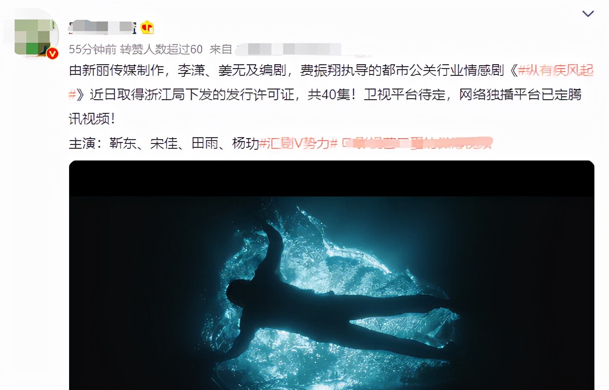 CCTV got Wang Zhan, Tong Yao's new drama was on CCTV8, the starring is ...