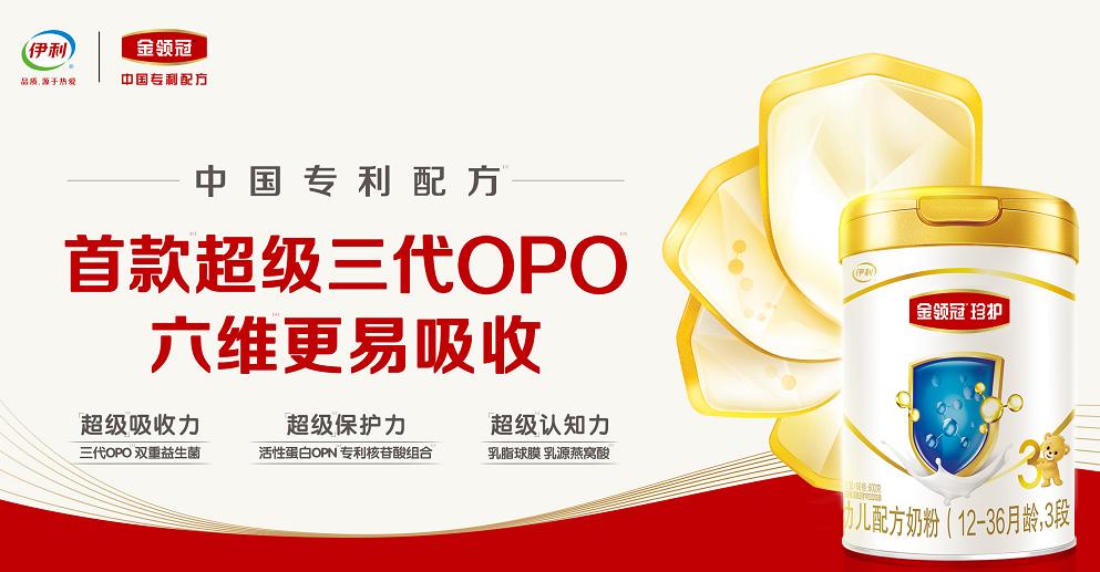 Yili Jinling Guanzhen protects the world's first super third-generation ...