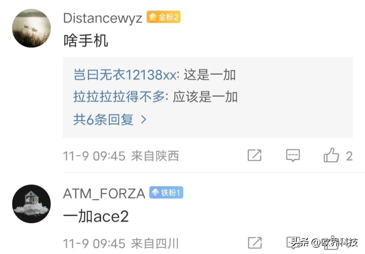 OnePlus Ace2 detailed configuration exposure: 8+Gen1+50Mp+IMX890 - iNEWS