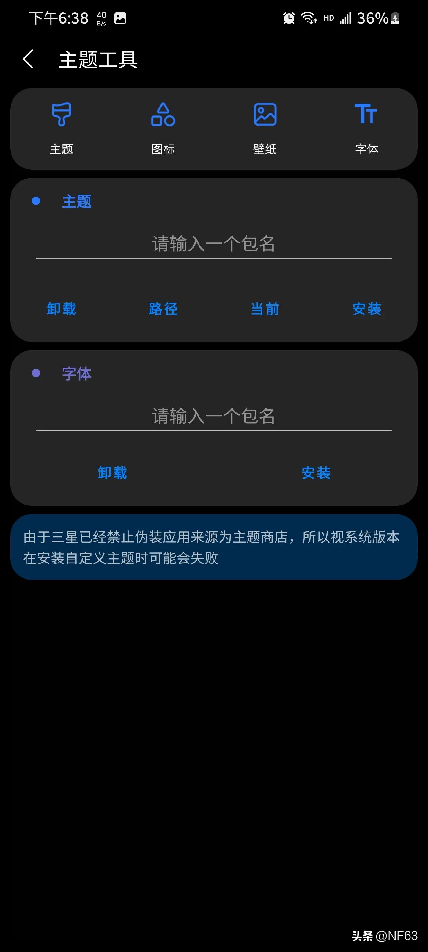 Sam Helper三星手機用戶必裝神器 - 資訊咖