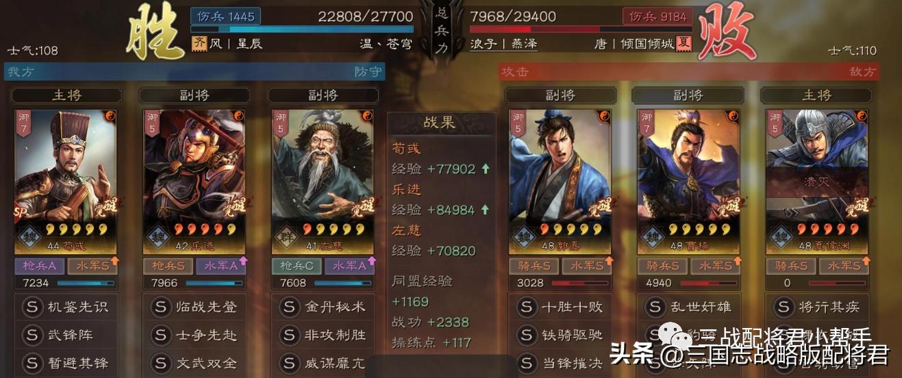 Romance of the Three Kingdoms strategic version Lejin non-offensive gun ...