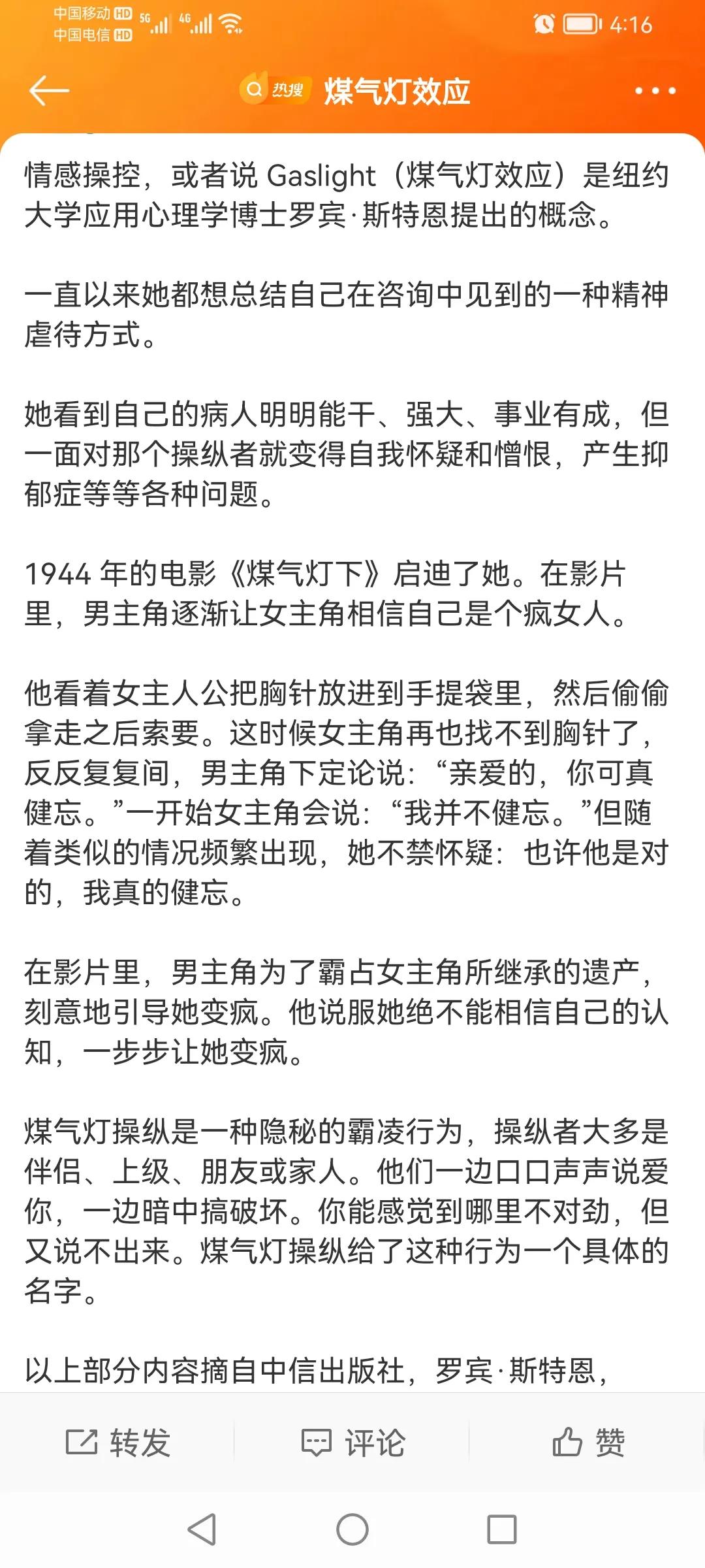 Gaslight: (Gas light effect) is far more terrible than PUA - iNEWS