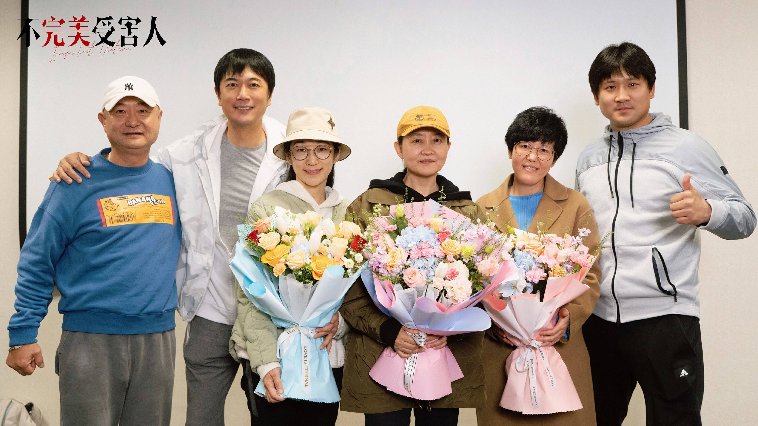 The completion of "Imperfect Victims" sparks heated discussions, Zhou Xun, Liu Yijun, Lin Yun ...