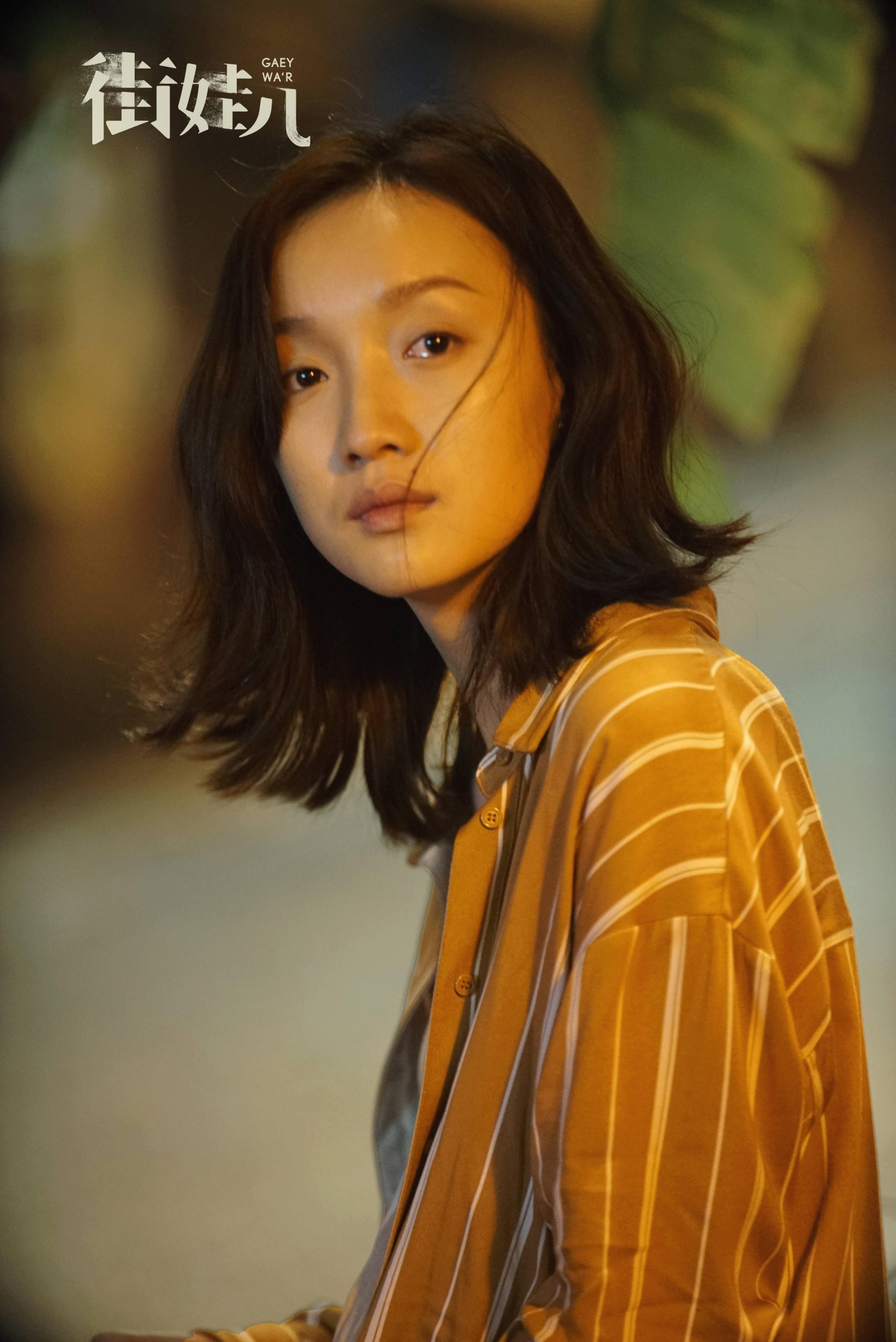 The movie "Street Baby" was released and Huang Miyi played the role of ...