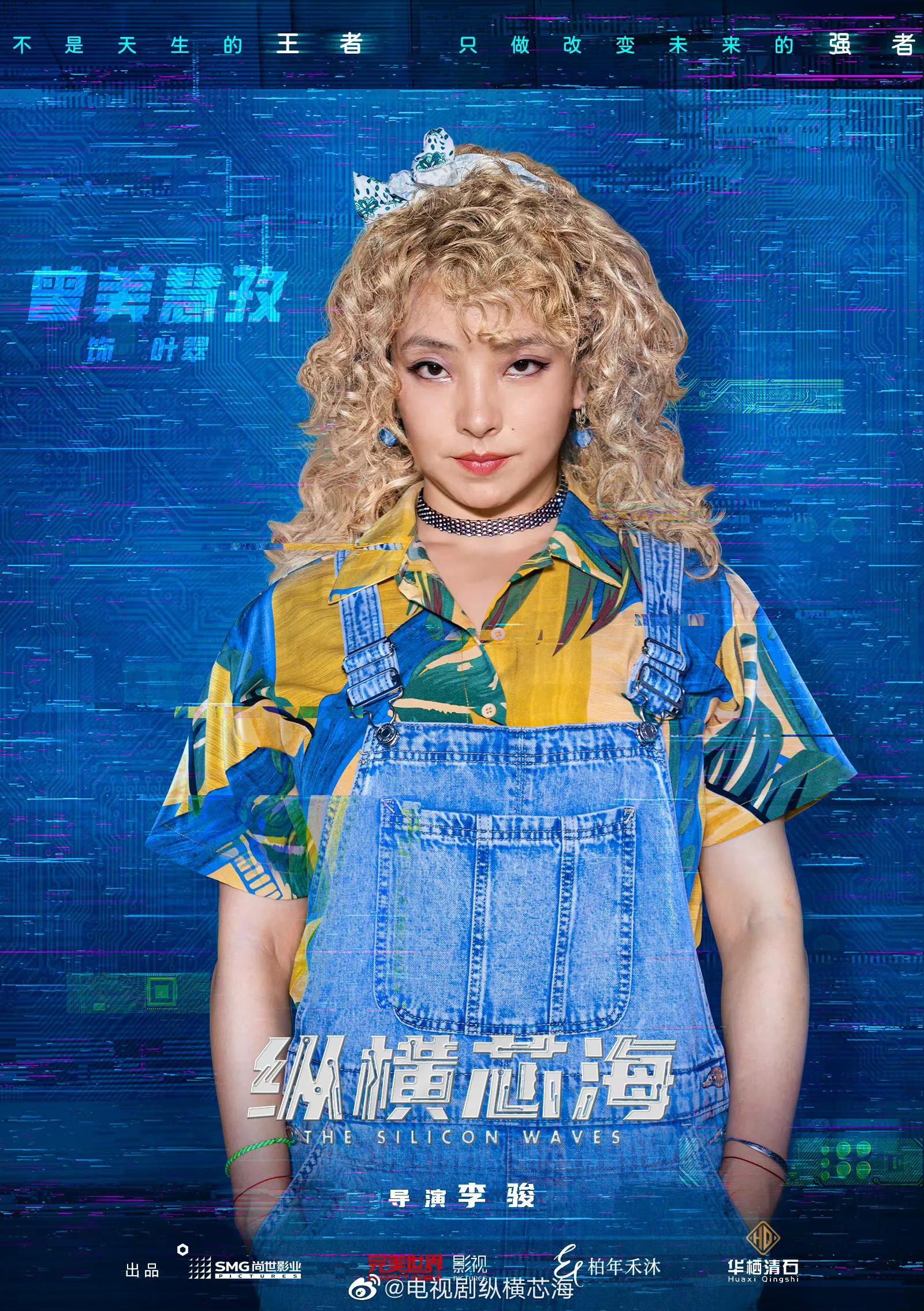 9.23 Drama: Zhao Lusi Hou Minghao Cai Wenjing Guan Xiaotong Lin Yi ...