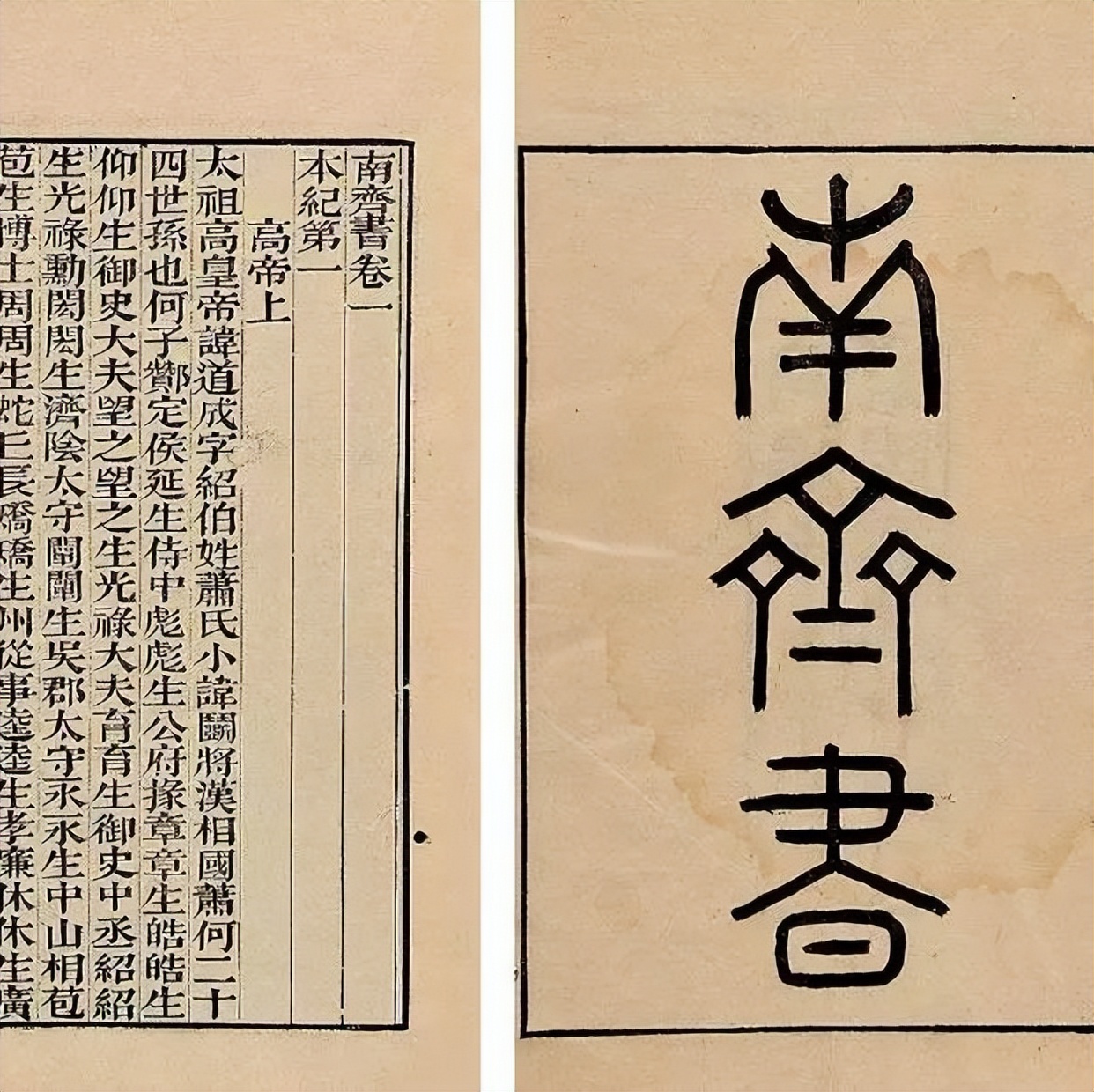 Today in AD 479: The fall of Liu Song and the rise of Southern Qi - iNEWS