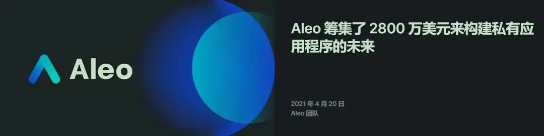2022 star project Aleo - why it is favored by top institutions A16z, Softbank and conbase - iMedia