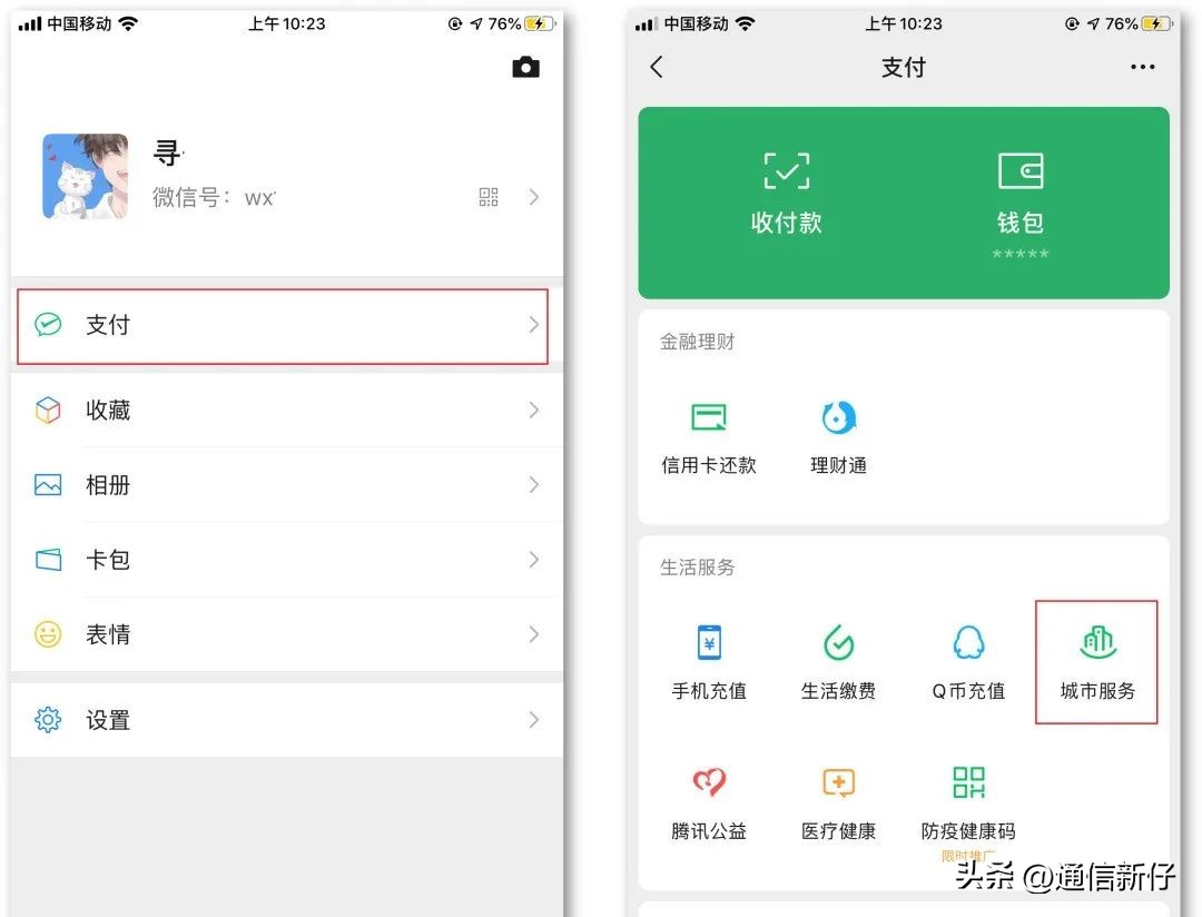 Remember to turn on the WeChat function when you often go out, it is ...