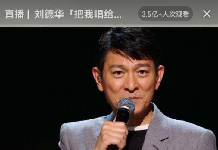Andy Lau's continuous record, the number of online viewers reached 350 ...