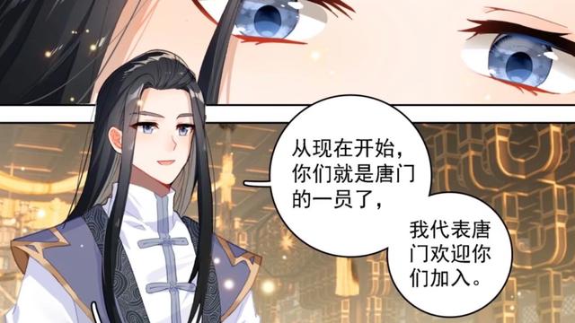 Ultimate Douluo: Mengfei, the master of the Douluo Palace, debuts, Lan ...