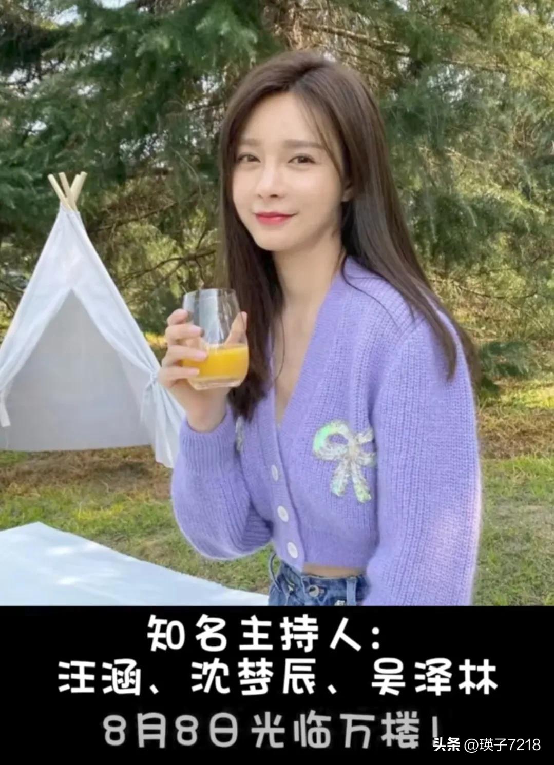 Come to Wanlou to meet the stars on August 8th! Well-known hosts Wang Han, Shen Mengchen and Wu ...