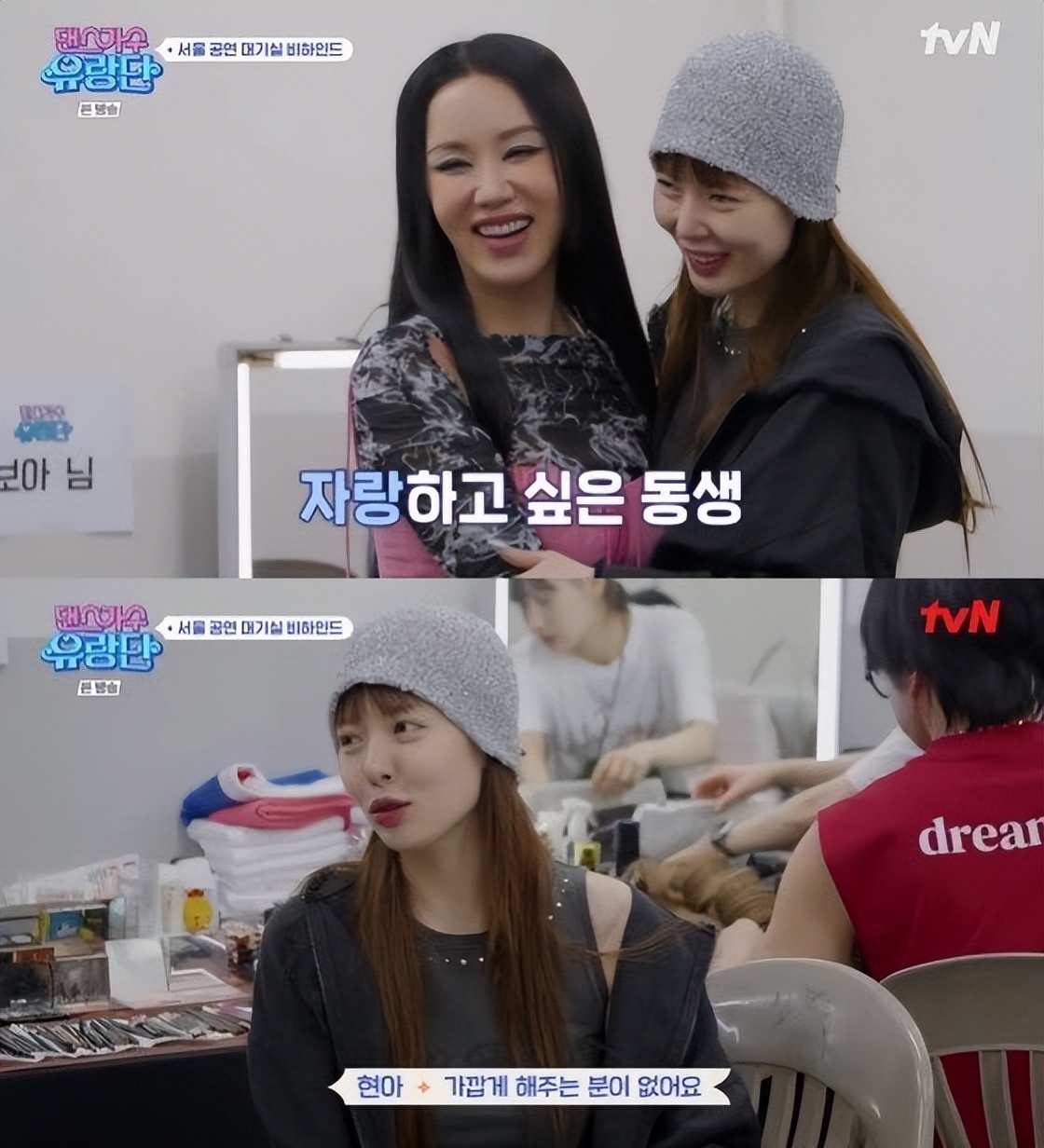 Hyuna said that she has the loneliness of an older star, and Lee Hyori ...