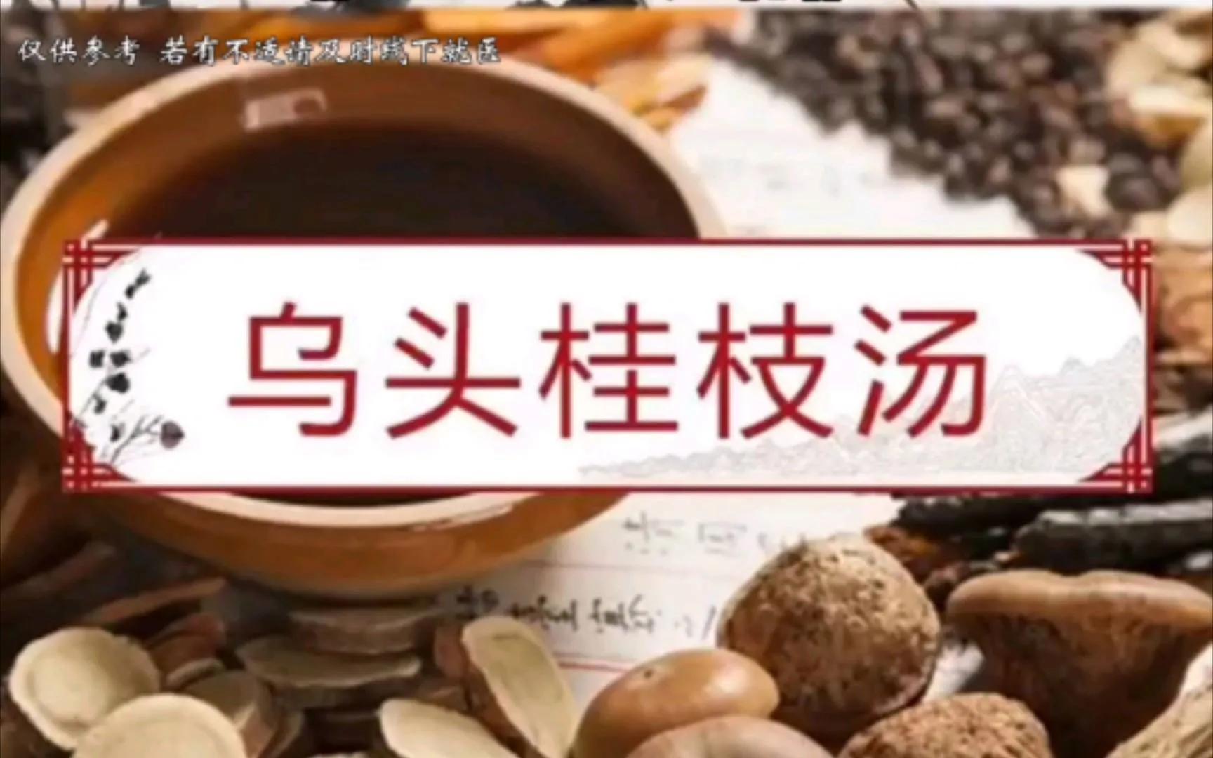 How to deal with cold-damp numbness and refractory rheumatoid arthritis ...